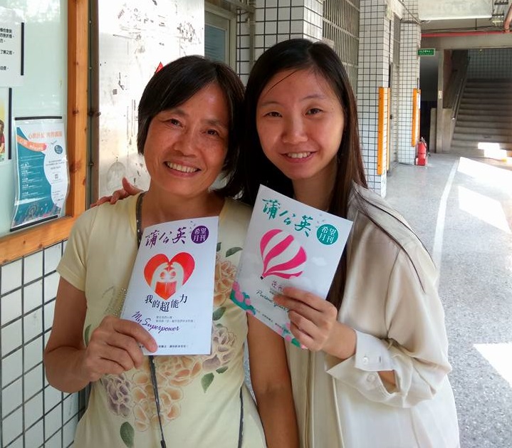 蒲公英教學新體驗-特別的愛 給特別的你 | 蒲公英校園生命品格教育